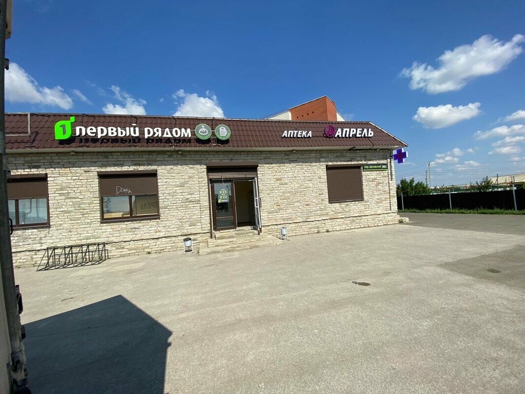 Eczaneler April, Kartaly, foto