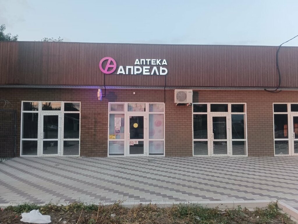 Eczaneler April, Stavropolski krayı, foto