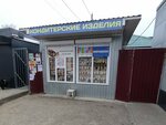 Кондитерские изделия (ulitsa Kuybysheva No:51Б), pasta, şekerleme ve tatlı  Voronej'den
