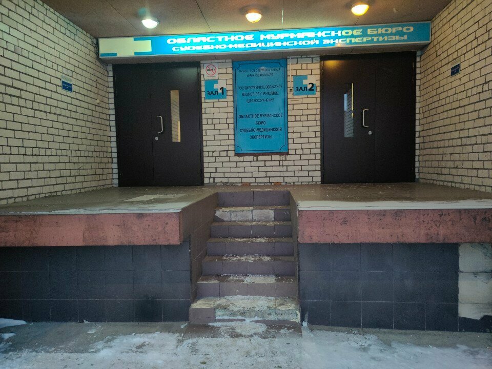 Adli tıp Медико-криминалистическое отделение, Murmansk, foto