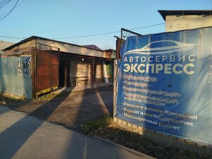 Экспресс (Anarbek Bakaev Street No:38), otomobil servisi  Bişkek'ten