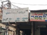 Fryadi gujjar milk shop (Province of Punjab, Lahore, Mehmood Booti, New Bhogiwal Road), bebek besleme merkezleri  Lahor'dan