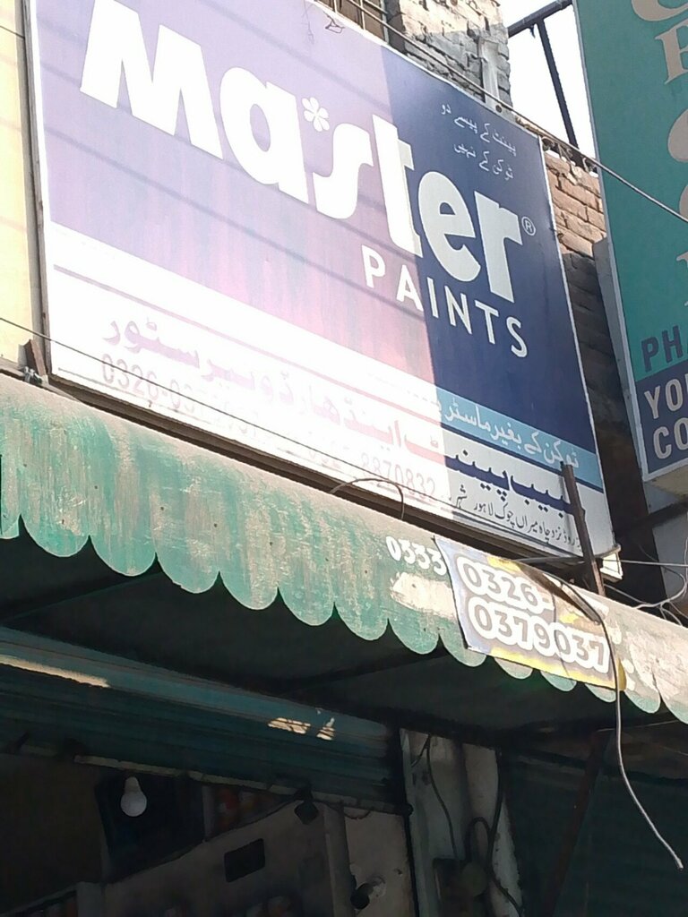 Boya ve cila malzemeleri üretim ve satış yerleri Habib paint and hardware store, Lahor, foto