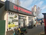 PIT.md (Strada Ştefan cel Mare No:2/12, municipiul Bălţi), i̇nşaat gereçleri  Beltsi'den