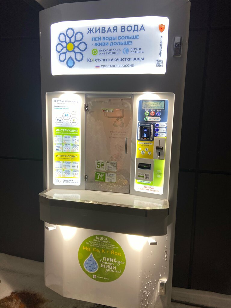 Su otomatı Живая вода, Moskova, foto
