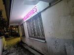 Wildberries (Panfilova Street No:4), teslimat noktası  Himki'den