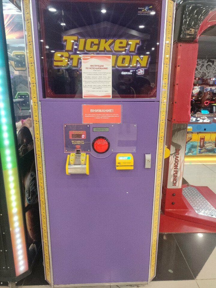 Oyun makinesi Игровой автомат, Magnitogorsk, foto