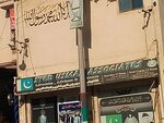 Syed Usman associates (Province of Sindh, Karachi, Landhi Town, Sector 37-B, Landhi Road), avukatlar  Karaçi'den