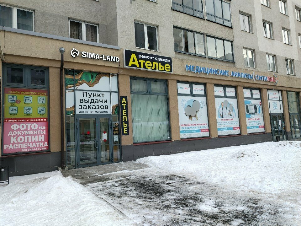 Ayakkabı tamiri Салон экспресс-услуг, Yekaterinburg, foto