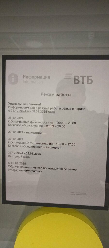 Banka Vtb Bank, Moskova, foto