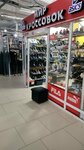 The world of sneakers (Dinmuxamed Kunayev Street No:208), spor giyim ve ayakkabı  Aktöbe'den