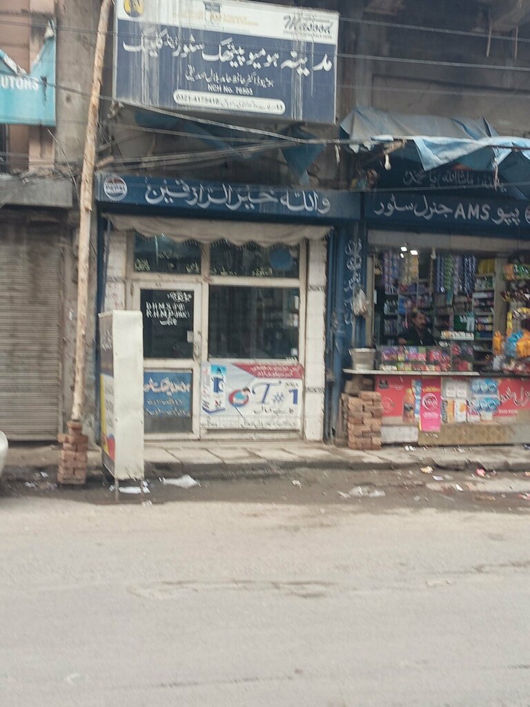 Eczaneler Madina Homeo Store, Lahor, foto