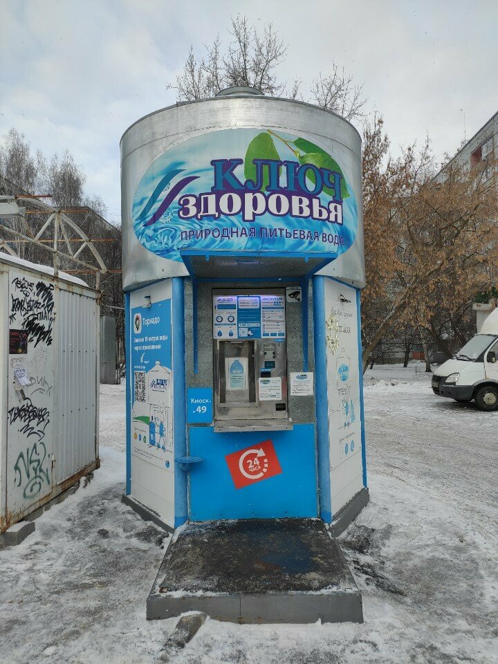 Su satışı Klyuch zdorovya, Penza, foto