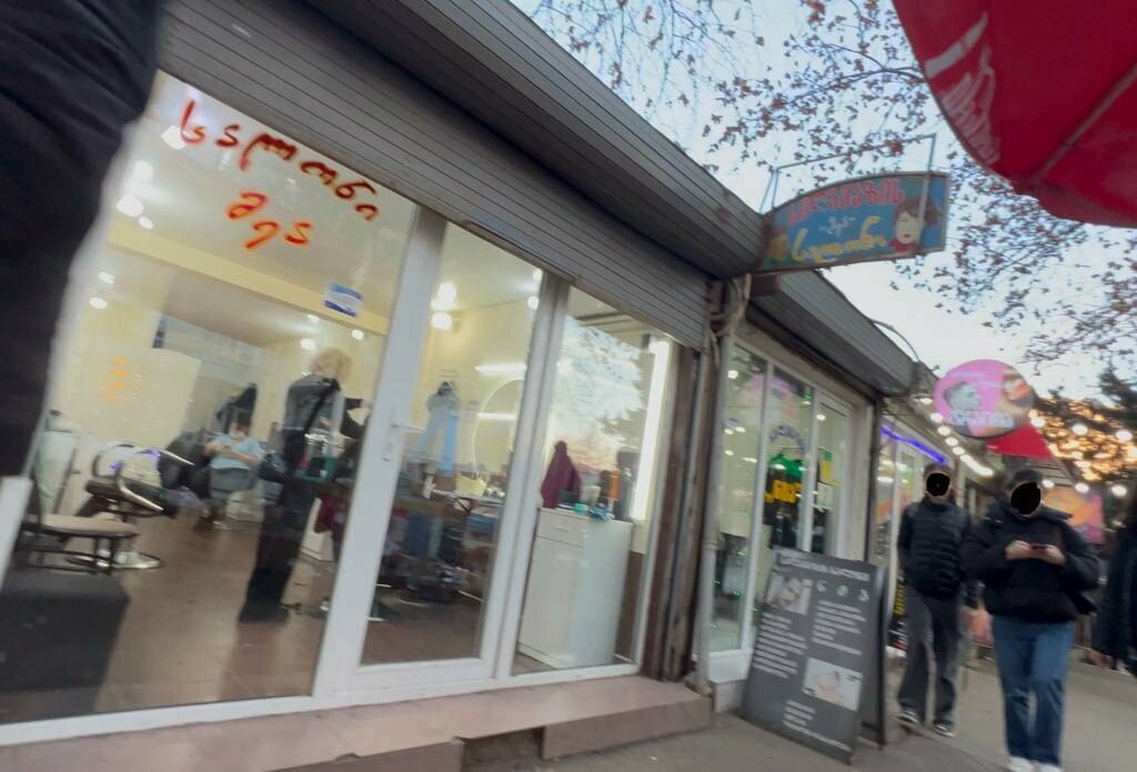 Güzellik salonu მეა, Tiflis, foto