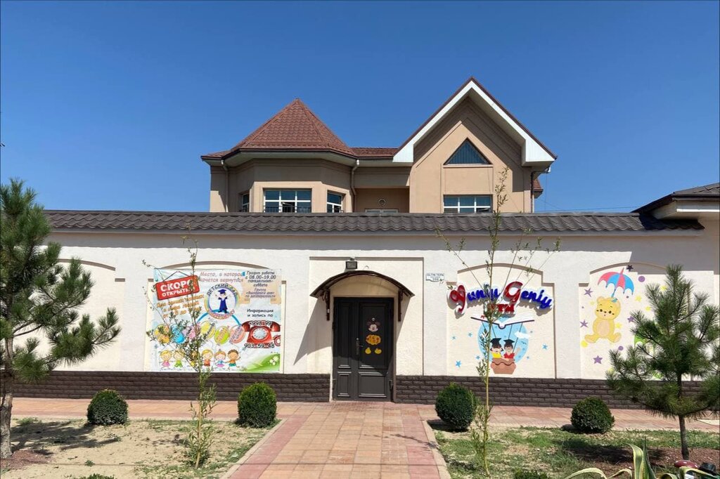 Anaokulları Kindergarten Yuniy Geniy, Taşkent, foto