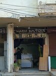 Barvi boutique (Hashmi Street No:SB20, Gulistan-e-Johar, Block 14), giyim mağazası  Karaçi'den