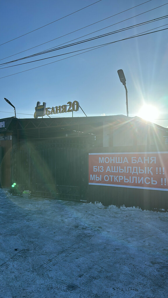Hamamlar Banya 20, Semey, foto