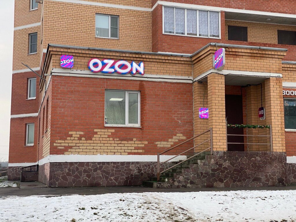 Teslimat noktası Ozon, Moskova, foto
