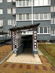 Оптика и парфюмерия (ulitsa Yuriya Dubinina No:13), optik  Rostov‑na‑Donu'dan