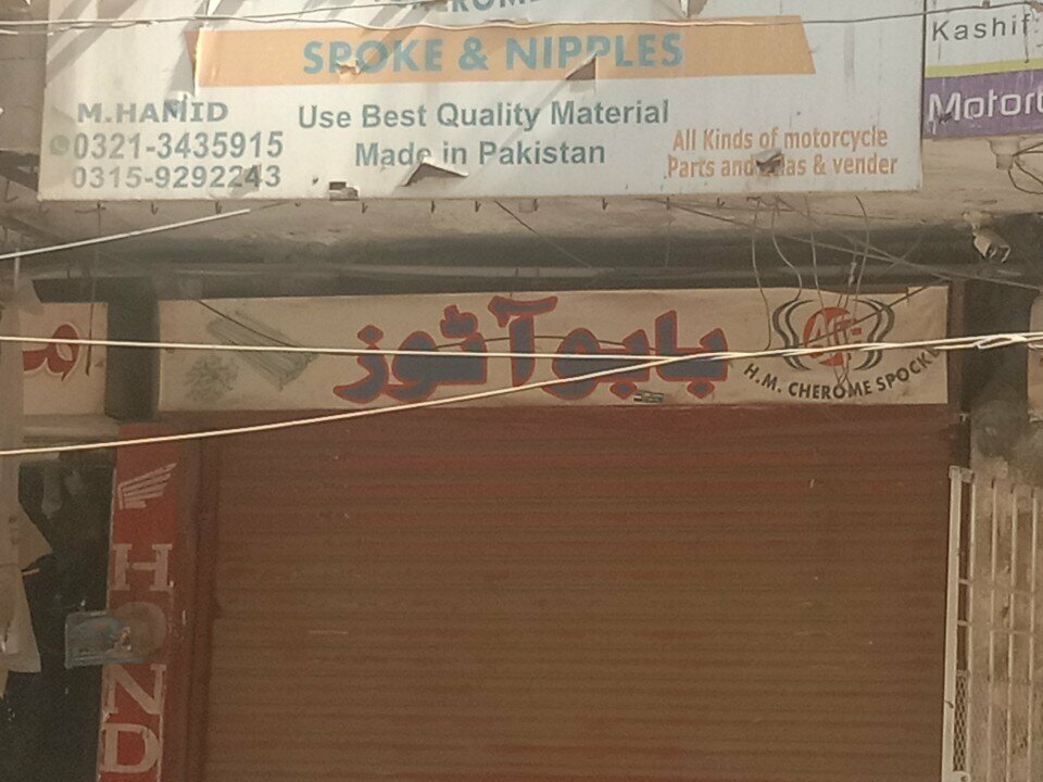 Otomobil yedek parçaları Babu autos, Karaçi, foto