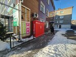 Kaspi Postomat (Internatsionalnaya Street No:72), parsel otomatı  Petropavl'dan (Petropavlovsk'tan)
