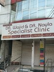 Dr Wajid & Dr Nayla Specialist Clinic (Kurri Road No:906, Shakrial), özel muayenehaneler  Rawalpindi'den