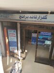 Daewoo Fastex Gulzar e Quaid Branch (Gulzar-e-Quaid Main Road No:246/23, Gulzar e Quaid), lojistik firmaları  Rawalpindi'den