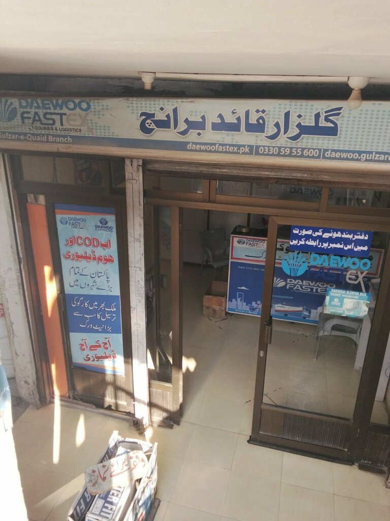 Lojistik firmaları Daewoo Fastex Gulzar e Quaid Branch, Rawalpindi, foto
