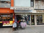 King Kids (İstanbul, Esenler, Davutpaşa Cad., 15B), çocuk giyim mağazaları  İstanbul'dan