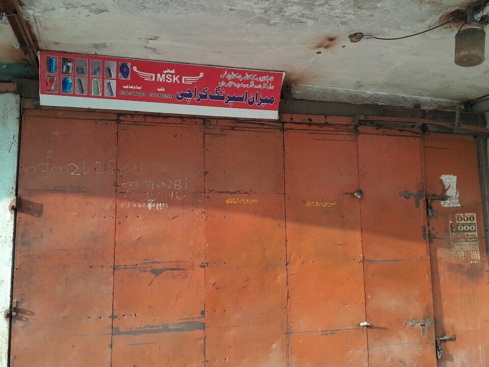 Mühendislik firmaları Meezan spring, Karaçi, foto