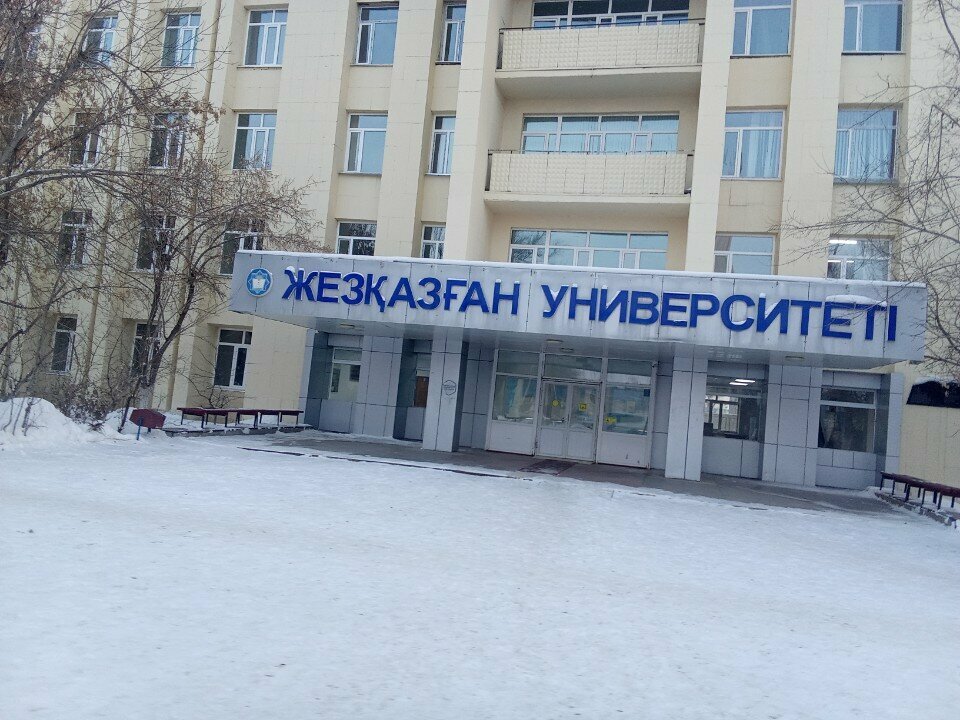 Üniversiteler Jezkazgan Ö. A. Baykonurov Üniversitesi, Jezkazgan, foto
