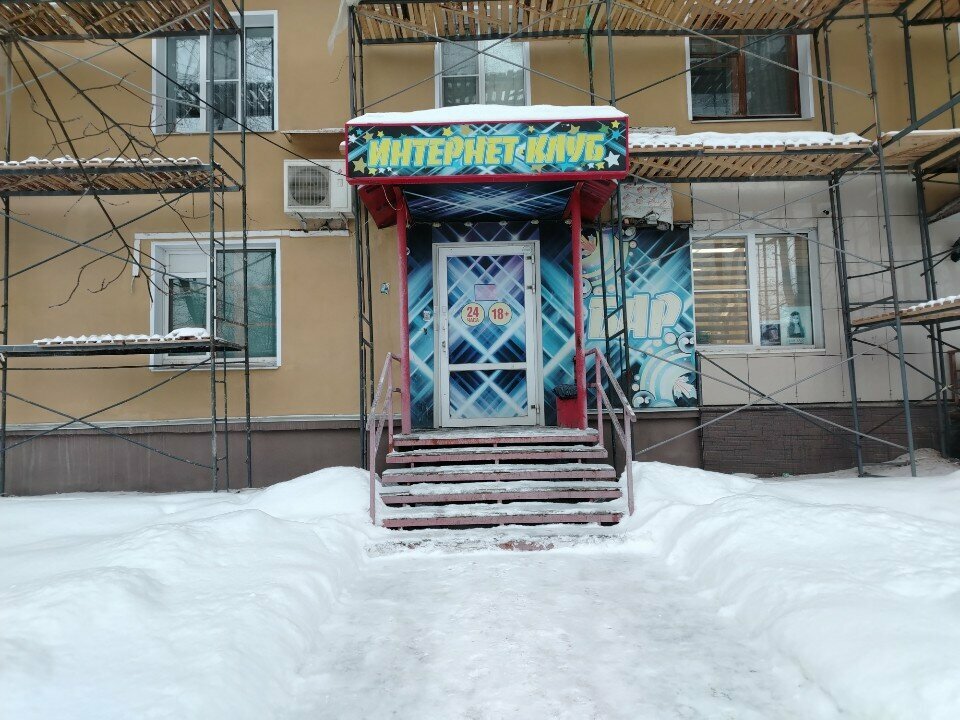 i̇nternet kafeler Интернет клуб, Kirov, foto