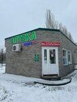 Аптека (Astrakhanskaya ulitsa No:175Б), eczaneler  Tambov'dan