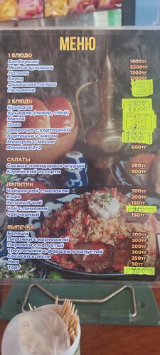 Kafe Silk Road, Batı Kazakistan eyaleti, foto