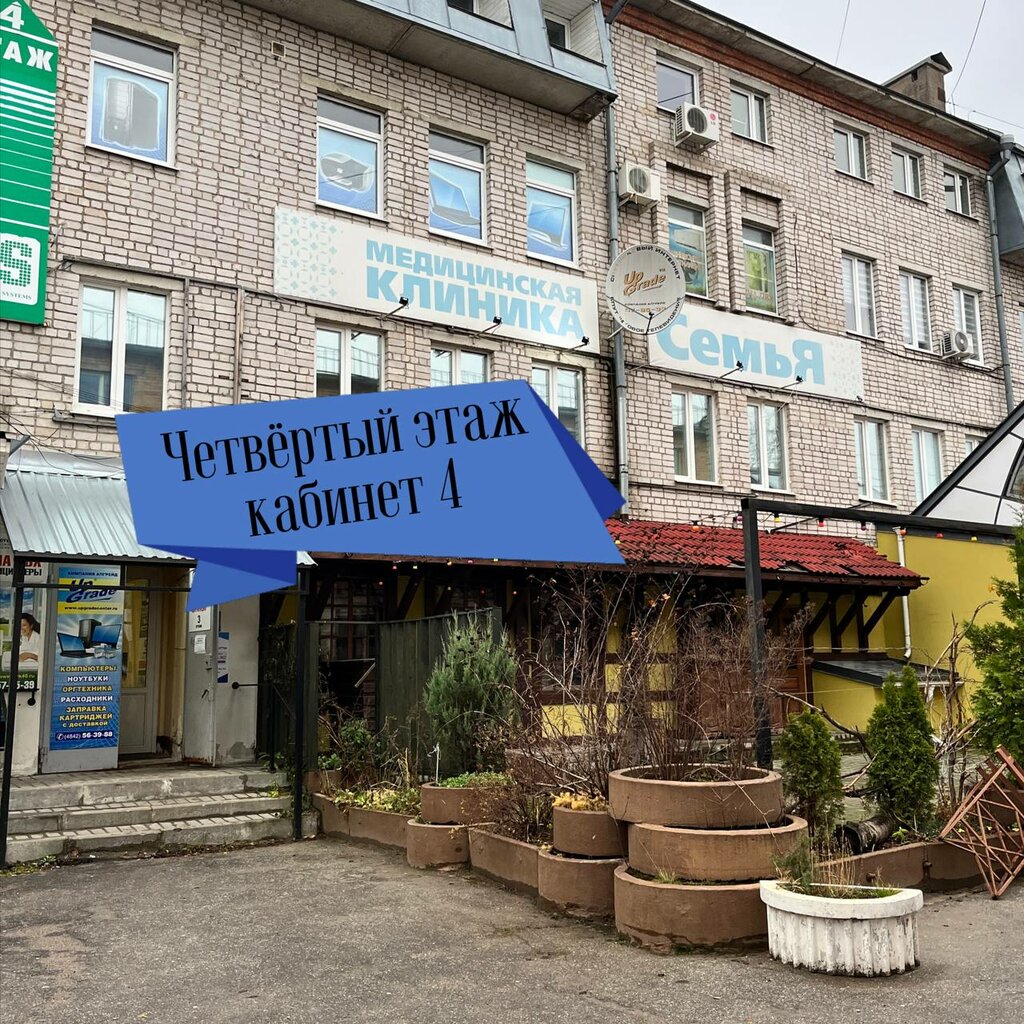 Uzman hizmetleri Psiholog Fesenko D. A., Kaluga, foto