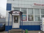 101 Колбаска (Karla Marksa Street No:25), market  Zaraysk'tan