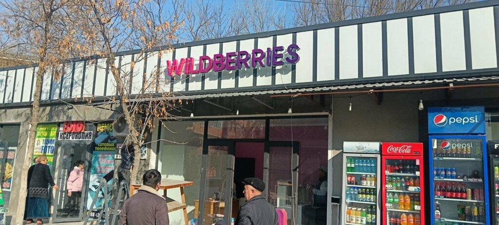 Teslimat noktası Wildberries, Cizzak, foto