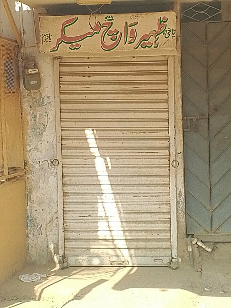 Saatçiler Zaheer watch maker, Karaçi, foto