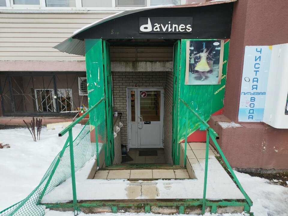 Kozmetik ve parfümeri mağazaları Davines, Nijni Novgorod, foto