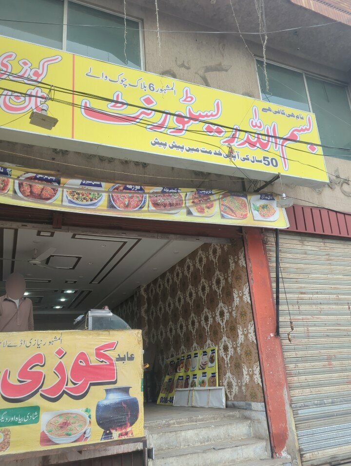 Restoran Bismillah restaurant, Lahor, foto