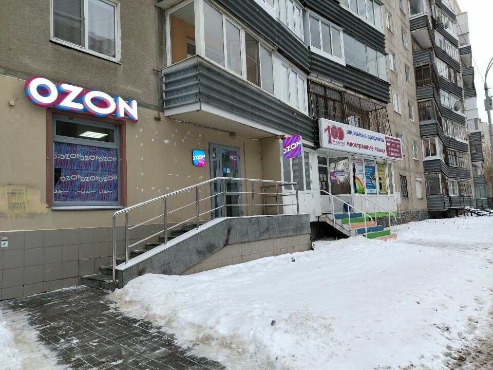 Teslimat noktası Авито, Yekaterinburg, foto