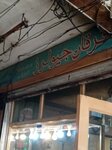 Furqan Jewellers (No:64, Sadiqabad, Karim Colony), kuyumcular  Rawalpindi'den