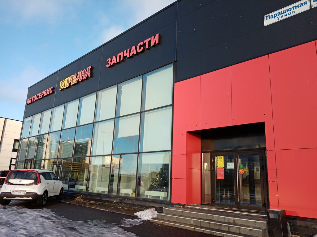 Tuvalet Туалет, Saint‑Petersburg, foto