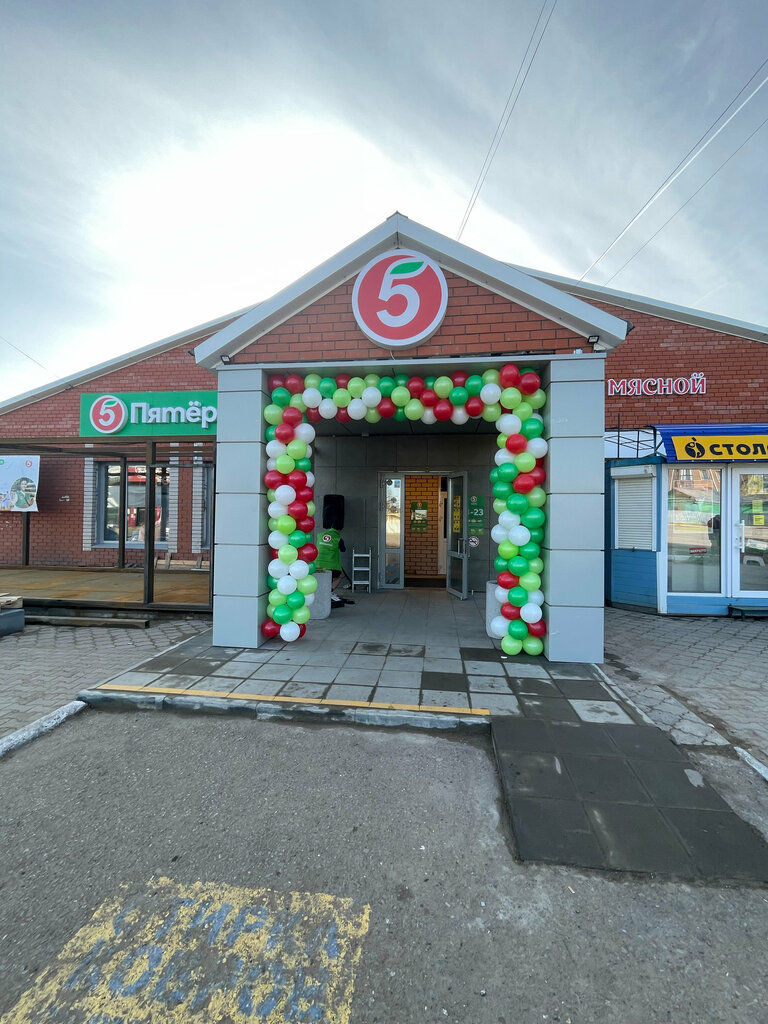 Süpermarket Pyatyorochka, Diurtiuli, foto