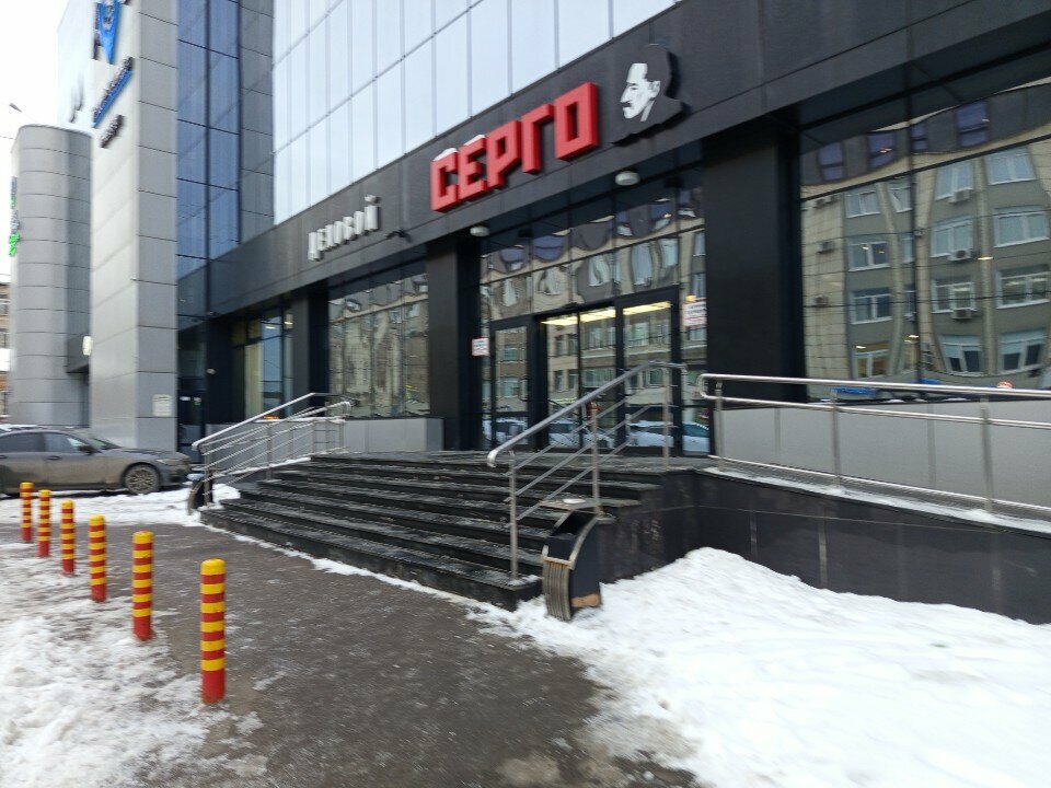 i̇ş merkezi Серго, Perm, foto