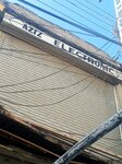 Aziz Electronics (Liaqat Road No:B40), elektronik eşya mağazaları  Rawalpindi'den