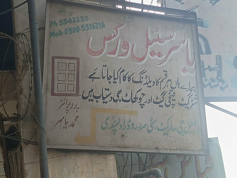 Dökümcüler Yasir steel works, Rawalpindi, foto