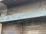 Unique cooling and repairing canter (City-Sadar Road No:15), sanayi soğutucuları tamiri  Rawalpindi'den