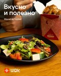 Wok (Obinovvot 1-berk ko‘chasi No:11A), restoran  Taşkent'ten