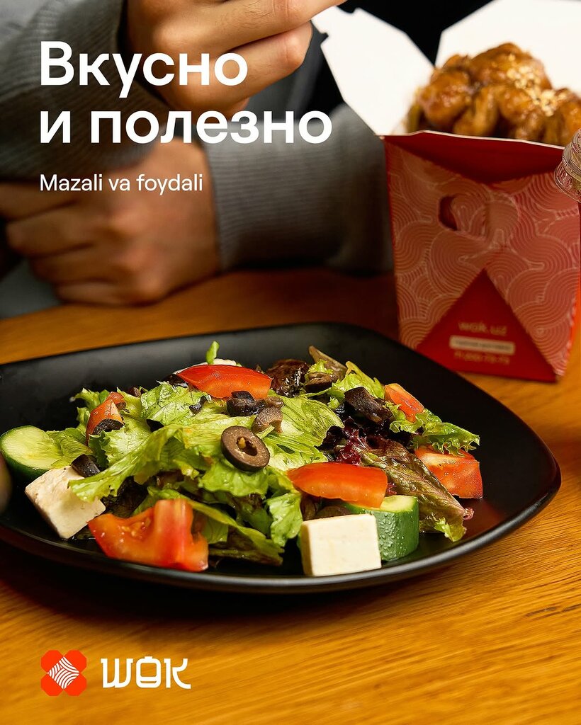 Restoran Wok, Taşkent, foto